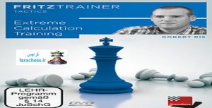 آموزش محاسبات حداکثر حرکات شطرنج - Extreme Calculation Training