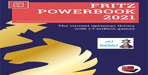 فریتز پاور بوک 2021 نرم افزار گشایش شطرنج - Fritz Powerbook 2021