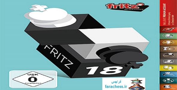 فریتز 18 نرم افزار بازی و تمرین شطرنج محصول جدید 2021 - Fritz 18