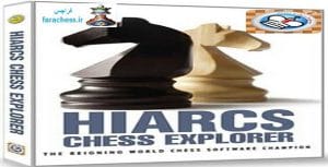 شطرنج هایرکس اکسپلورر آپدیت 2021 - HIARCS Chess Explorer