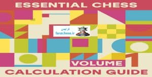 راهنمای محاسبات ضروری شطرنج پارت اول: بازی خلاق - Essential Chess ...