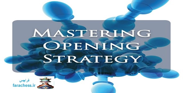 تسلط بر استراتژی شروع بازی - Mastering Opening Strategy