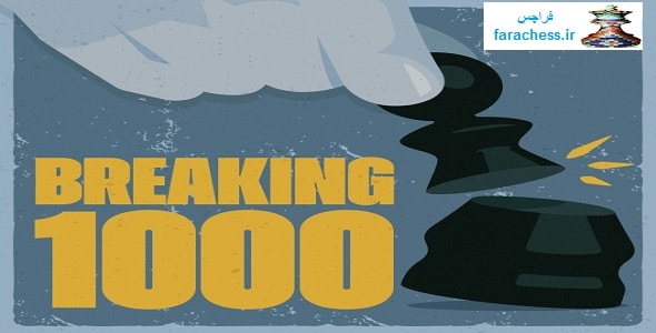 شکستن ریتینگ 1000 فیلم استراتژی شطرنج برای مبتدیان - Breaking 1000