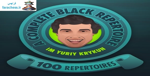 مجموعه های 100 یک مجموعه کامل سیاه - A Complete Black Repertoire