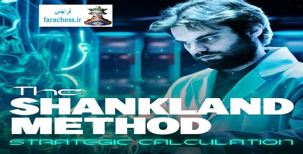 روش شانکلند: محاسبه استراتژیک - The Shankland Method: Strategic Calculation