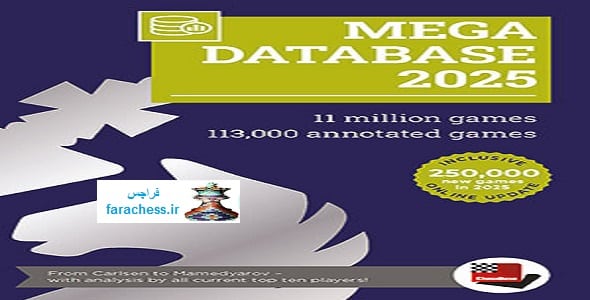مگا دیتابیس 2025 نرم افزار شطرنج - Mega Database 2025