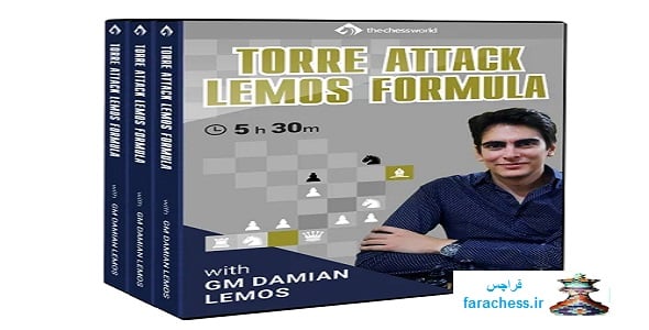 حمله توره: فرمول لموس فیلم شطرنج - Torre Attack Lemos Formula