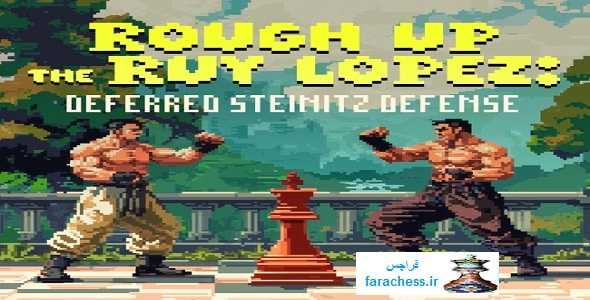 دفاع معوق اشتاینیتس: روی لوپز را خشن کنید - Deferred Steinitz Defense