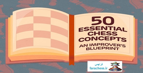 50 مفهوم اساسی شطرنج - طرح یک بهبود دهنده - 50 Essential Chess Concepts